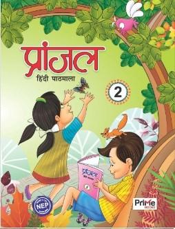 Pranjal Hindi Pathmala 2 | StudentZone
