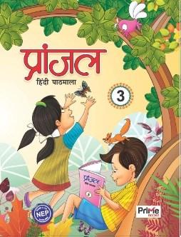 Pranjal Hindi Pathmala 3 | StudentZone